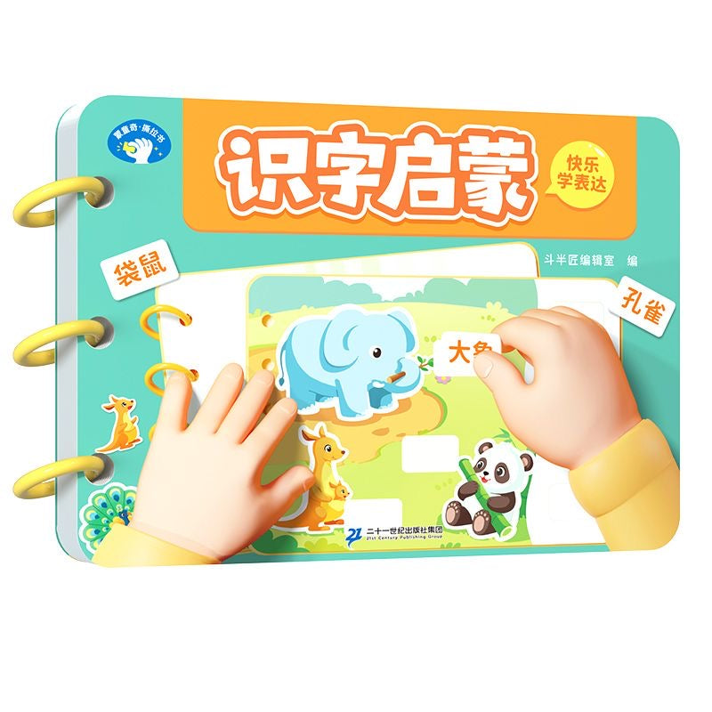 First Chinese Words Early-Learning Quiet Book – My Little Companion