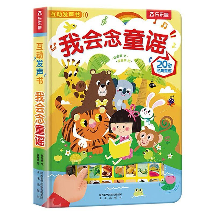 Chinese Nursery Rhymes Sound Book – My Little Companion